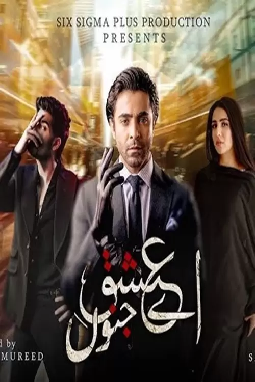 دانلود سریال عشق جنون Aye Ishq E Junoon 2024 - نلی موویز | دانلود سریال تایلندی و سریال پاکستانی